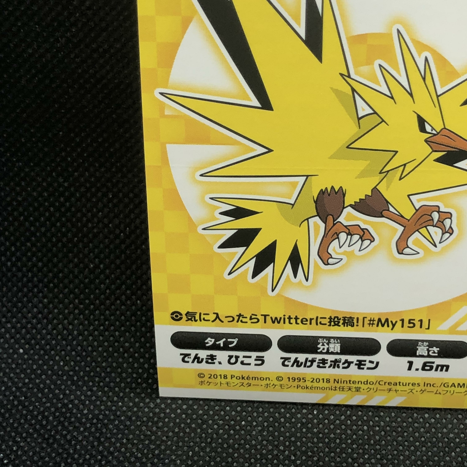 Zapdos Pokemon My151 Sticker Seal Japanese No.145 Rare Nintendo Japan F ...