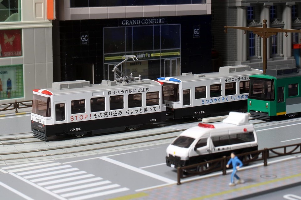 KATO N Gauge Chibi Den My Town Streetcar 14-503-3 Model Train Patoden ...