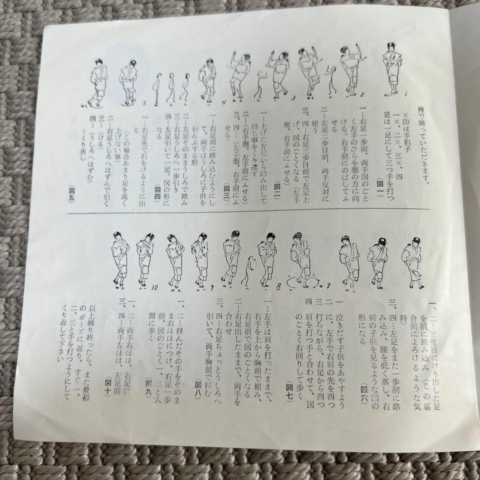 Itsuki LullaHietsukibushi Terukiku Q5 | eBay