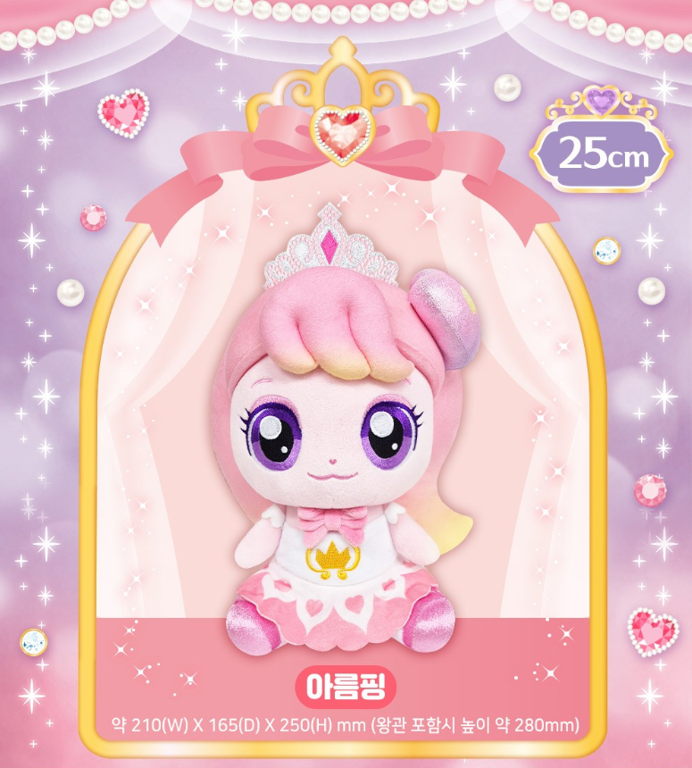 Princess Catch Teenieping Areumping Plush Doll 25cm – Character Toy | eBay