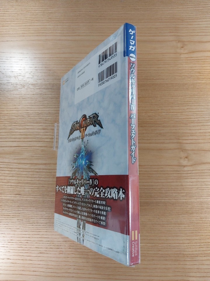 D3194 Soul Calibur IV Perfect PS3BOX360 SOUL CALIBUR 4 Strategy 5t | eBay
