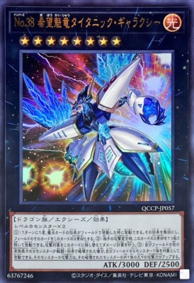 Number 38: Hope Harbinger Dragon Titanic Galaxy QCCP-JP057 Ultra Rare ...