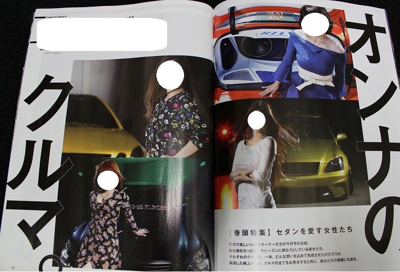 VIP STYLE JDM magazine Girls collection VIP styled custom car Japanese ...
