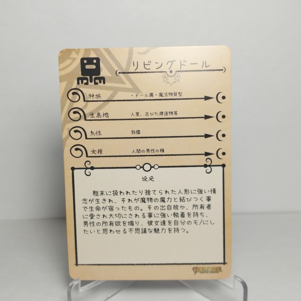 Black Harpy Beast C 66 Monster Girl Encyclopedia Waifu Card Holo Doujin ...