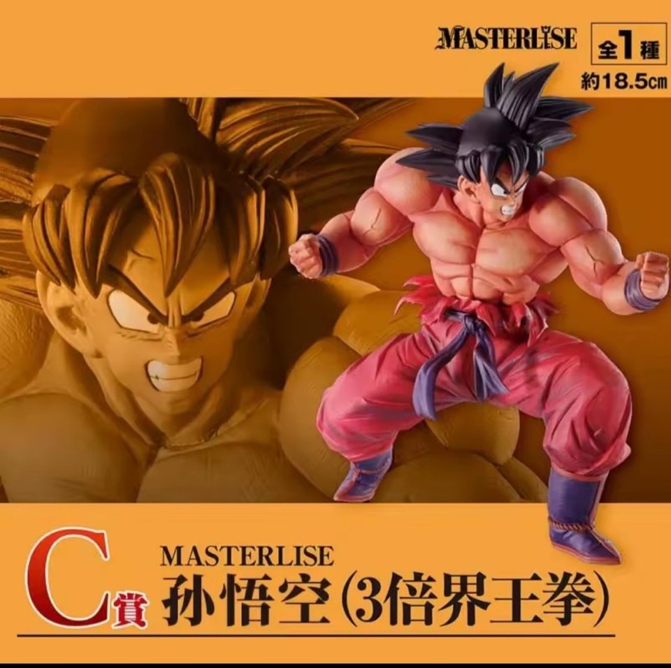 Dragon Ball Ex Masterlise -Battle Figure Ichiban Kuji Prize C Son Goku ...