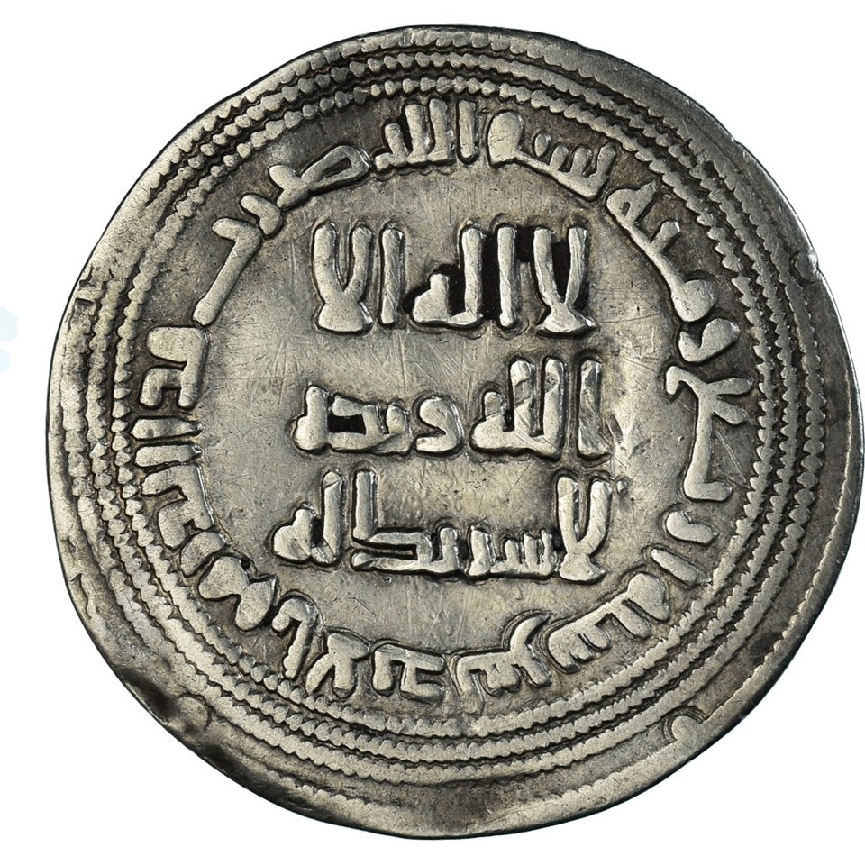 [#1067073] Coin, Umayyad Caliphate, Yazid II ibn ‘Abd al-Malik, Dirham ...