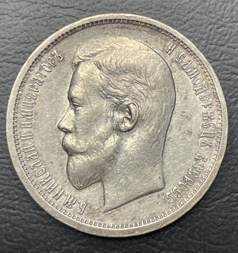 1913 Czar Nicholas II Russia silver 50 kopeks Half 1/2 rouble Coin ...