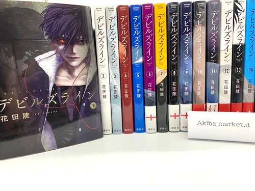 Devils Line Vol.1-14 Complete Full set Japanese language Manga Comics Ryo Hanada | eBay