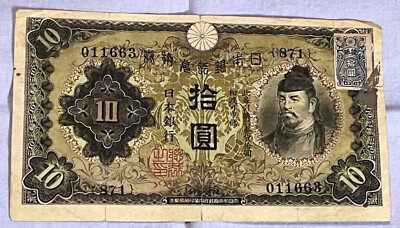 1940s Japan Ten Yen World War II Currency! Old Japanese Currency! | eBay