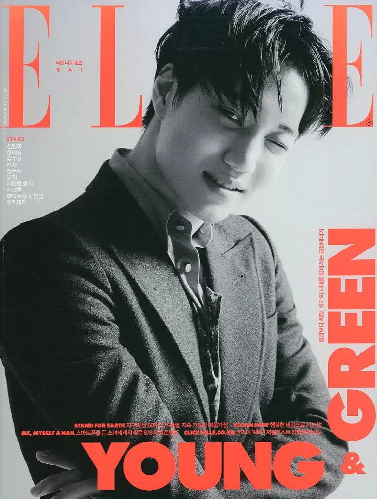 ELLE Korea April 2020 YOUNG & GREEN Orange Magazine, Used | eBay