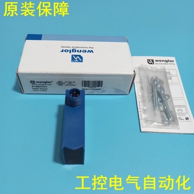 1Pcs New wenglor P1MH101 sensor | eBay