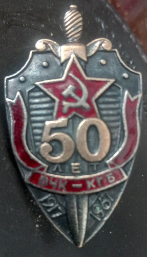 KGB 50 Anniversary 1967 Badge Russia Soviet Union Pin | eBay