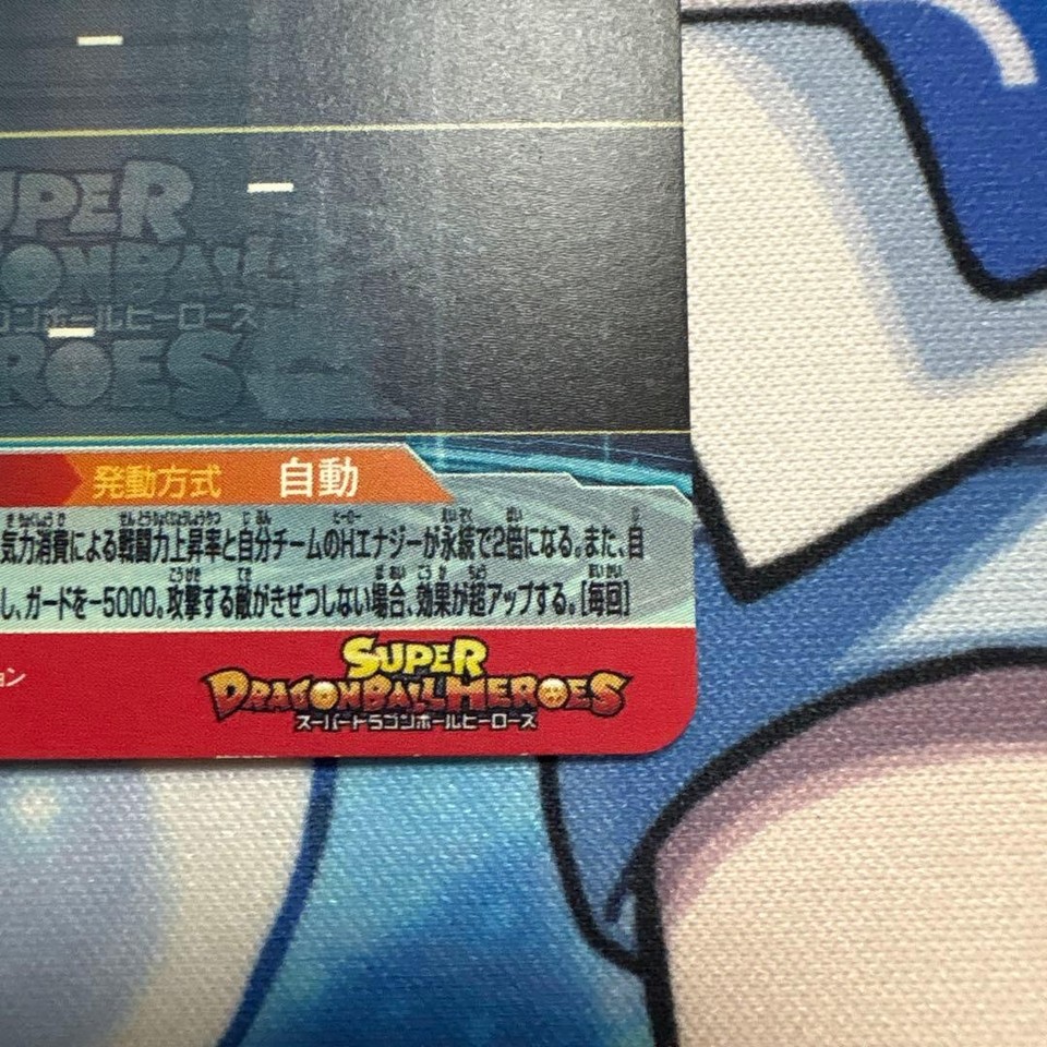 Super Dragon Ball Heroes BM8-SEC Gogeta UM Card, Near Mint, White ...