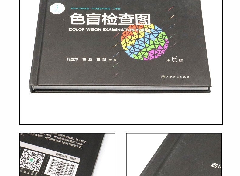 Color Blindness Detection Kit 2 03D Ishihara Test Book with 48 Test ...