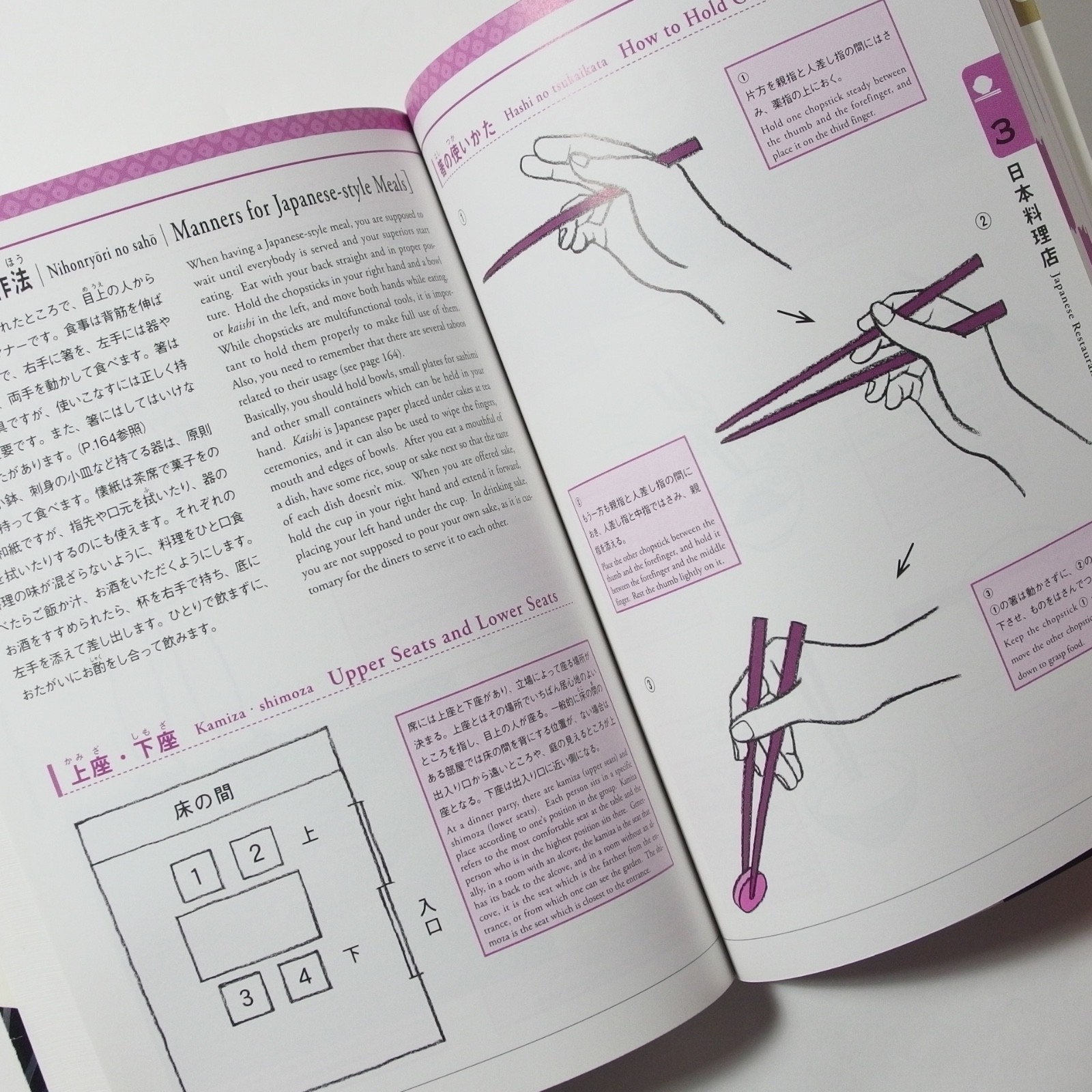 Visual Encyclopedia of Japanese Culture, Text in Japanese & English | eBay