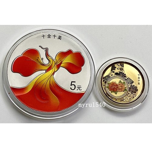 2024 China 50+5YUAN Auspicious Culture Perfect Gold&Silver Coin 3g+15g ...