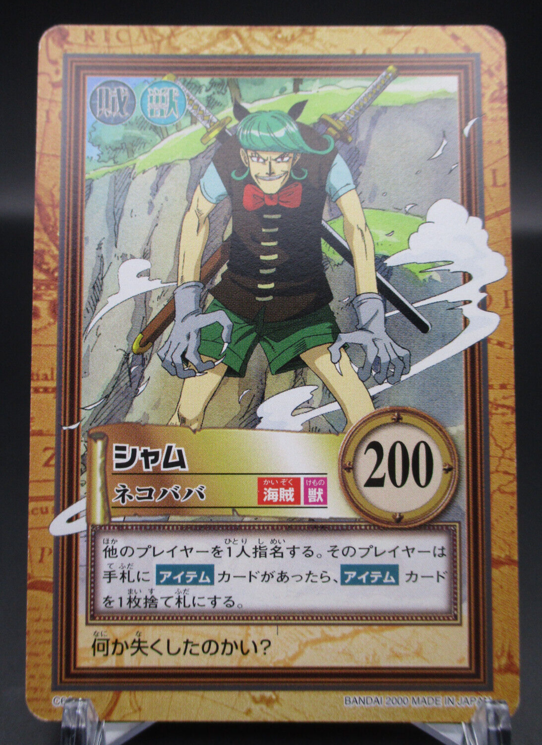 Sham C64 One Piece Card geme From TV animation BNADAI 2000 TCG Japan | eBay