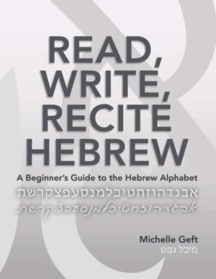 Read, Write, Recite Hebrew: A Beginner's Guide to the Hebrew Alp | eBay