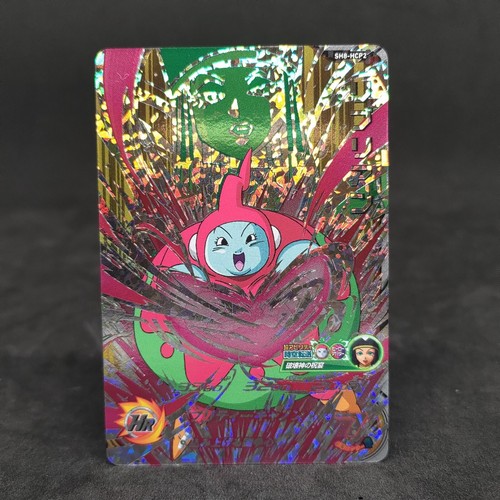 SUPER DRAGON BALL HEROES "RIBRIANNE" SH8-HCP2 MADE IN JAPAN | eBay
