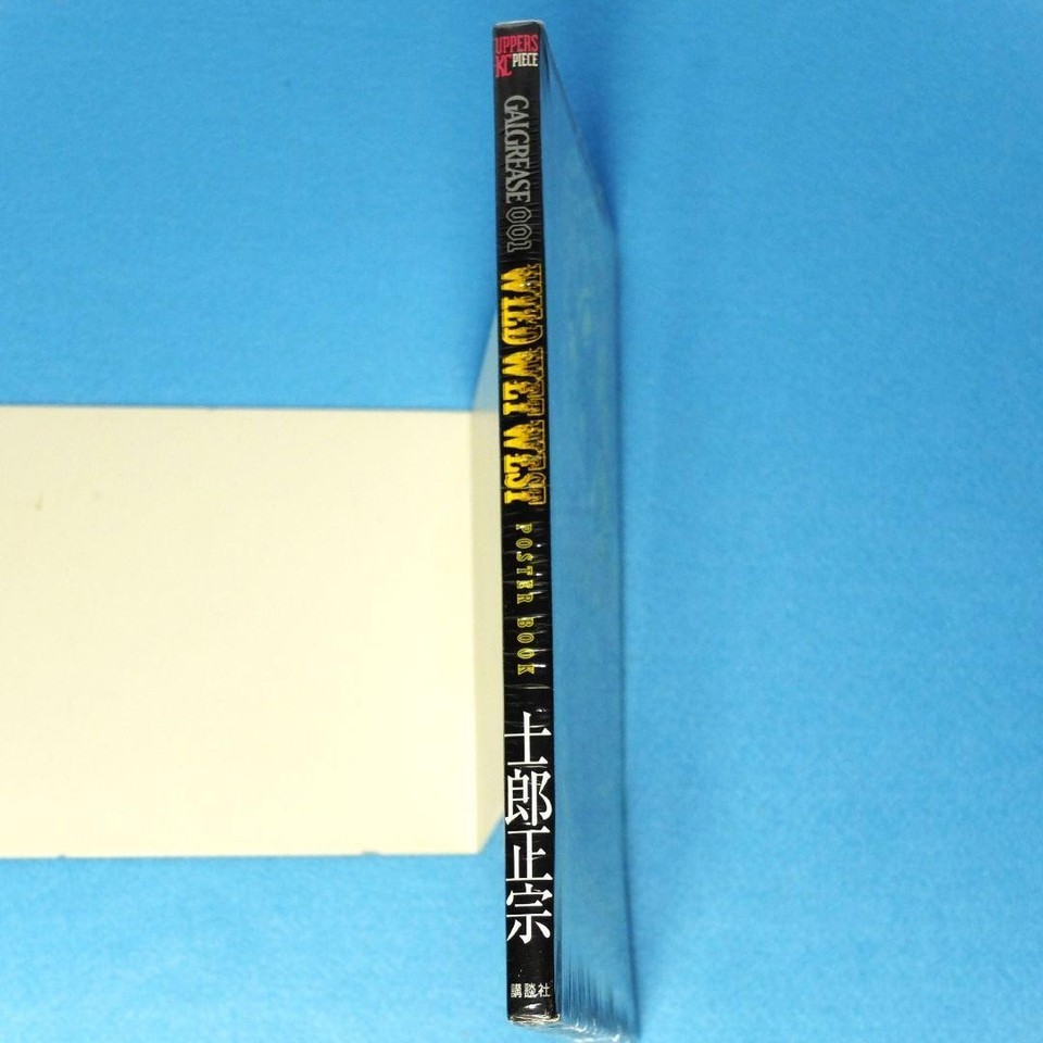 Shirow Masamune Poster Book 001 WILD WET WEST shrink wrapped unopened ...