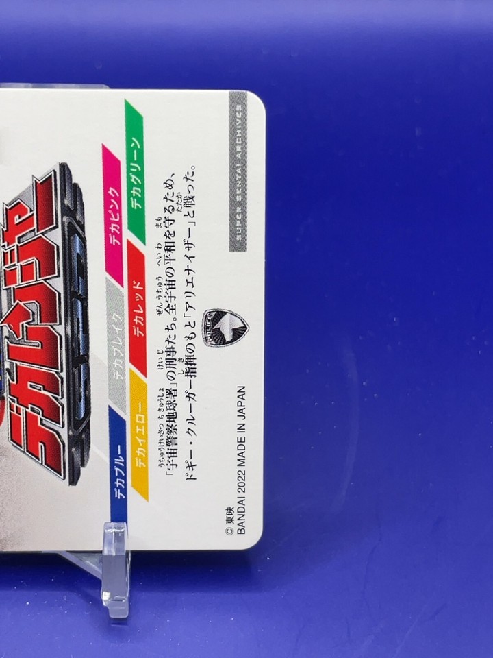 TOKUSO SENTAI DEKA RANGER SP LICENCE Card - Super Sentai Series 2004 R ...