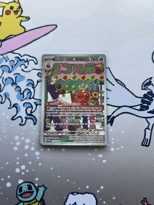 Dipplin 170/167 ILLUSTRATION RARE - Twilight Masquerade - Pokemon TCG ...