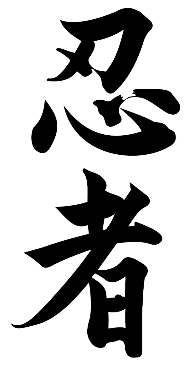 Ninja Kanji