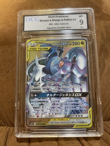Pokemon Jpn Alter Genesis Arceus Dialga Palkia Tag Team GX 065/095 DCG ...