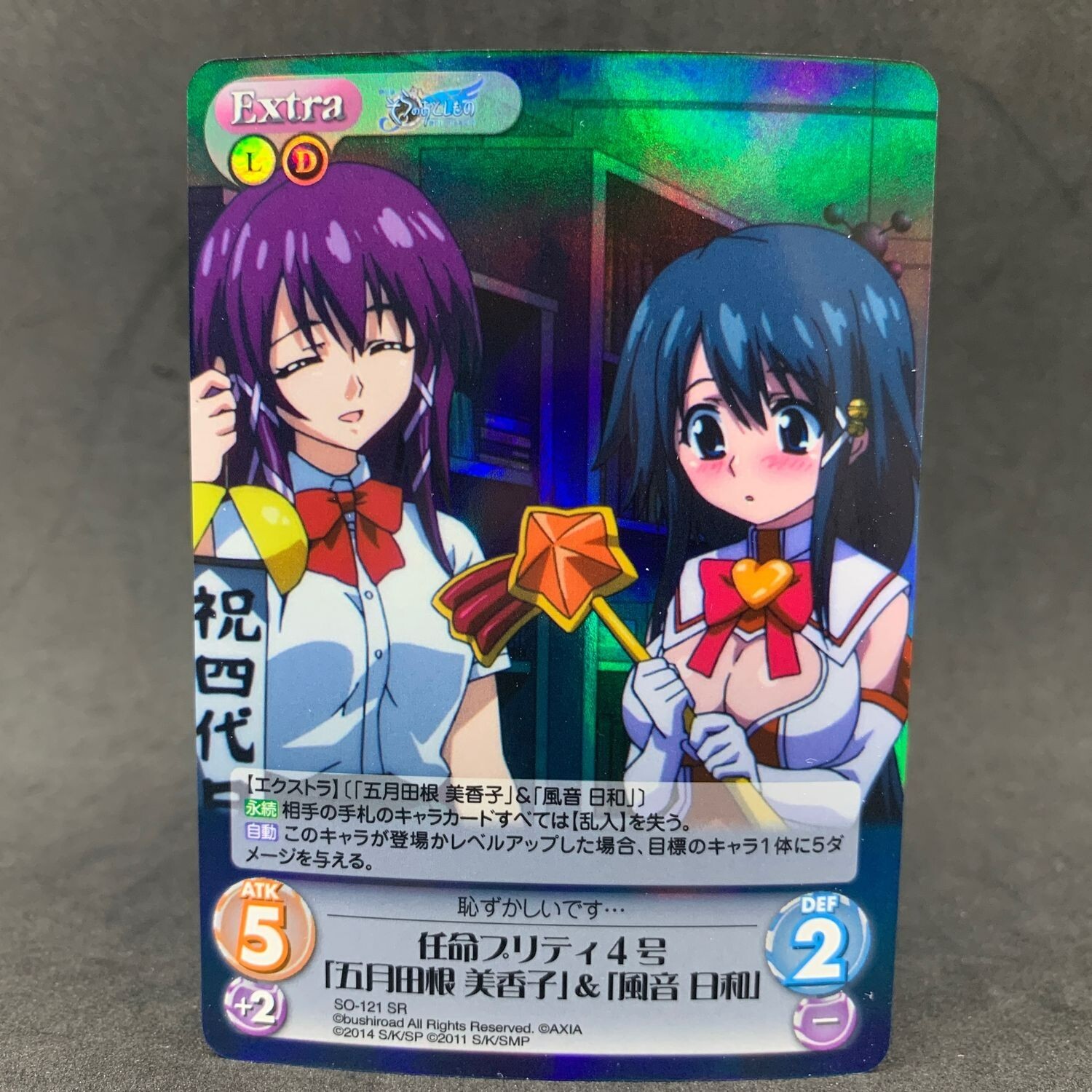 Sora no Otoshimono MIKAKO HIYORI SO-121 SR Foil Chaos TCG Card Game ...