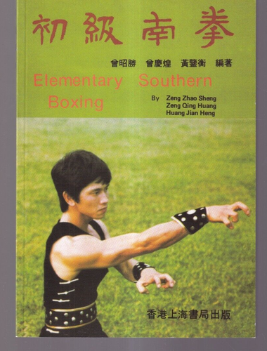 ELEMENTARY SOUTHERN BOXING By Zeng Zhao Sheng Zeng Qing Huang Huang ...