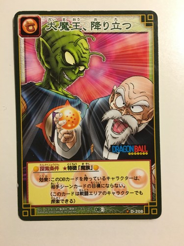 Dragon Ball Z Card Game Rare Part 2 - D-208 | eBay