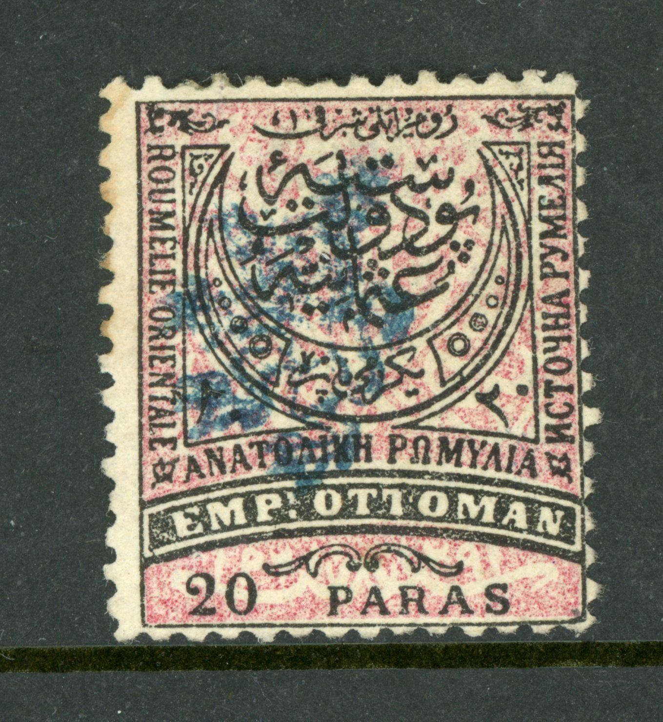 Bulgaria rare stamps for philatelists and other buyers ~ MegaMinistore