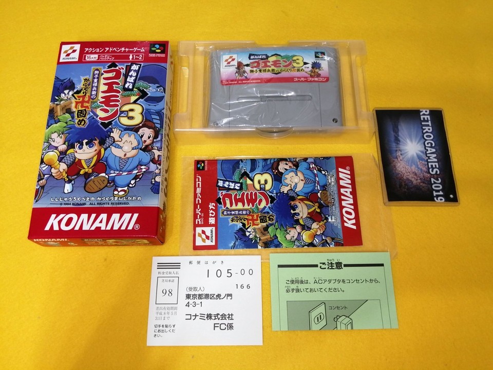 GANBARE GOEMON 3 Nintendo Super Famicom / SUPER NINTENDO REG CARD | eBay