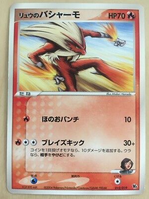 Rafe's Blaziken Pokemon Movie VS Deck Japanese 011/019 NM | eBay
