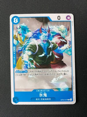 OP04-047 Ice Oni Kingdoms of Intrigue One Piece Card Japanese OP-04 | eBay