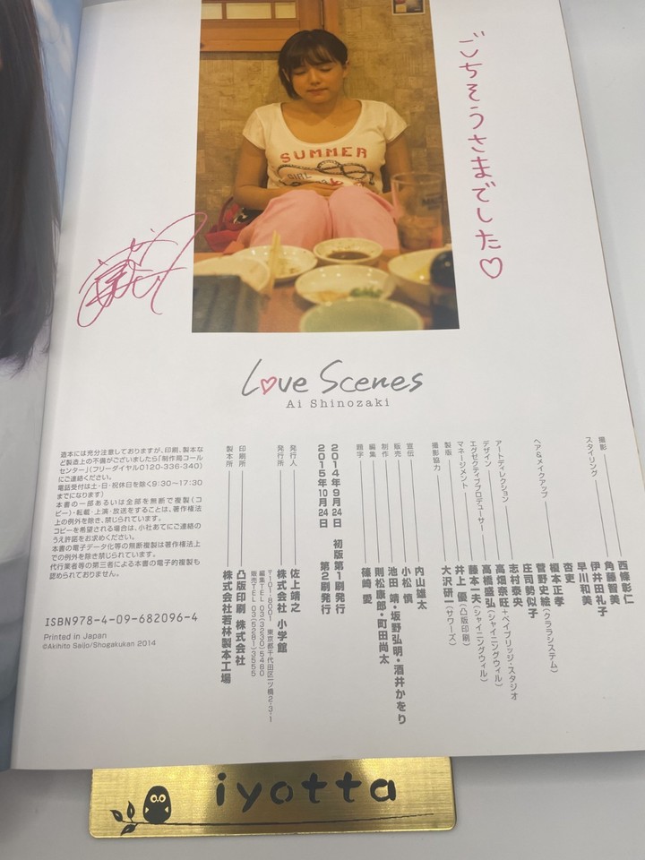 Love Scenes Ai Shinozaki Photo Book Japanese Gravure idol from Japan ...