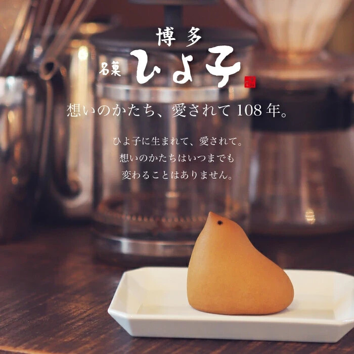 Meika Hiyoko, Chick Shaped Manju Cake, 12 pcs in 1 box, For Gift, Tokyo ...