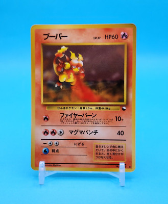 Pokemon Card Japanese - Magmar No. 126 - Glossy - Vending Series | eBay
