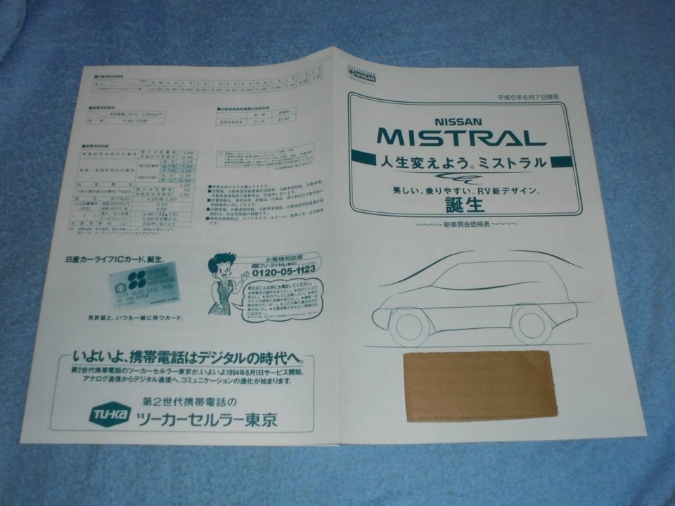 1994 R20 Nissan Mistral Optional Parts Catalog Price Lists X Jack Queen ...