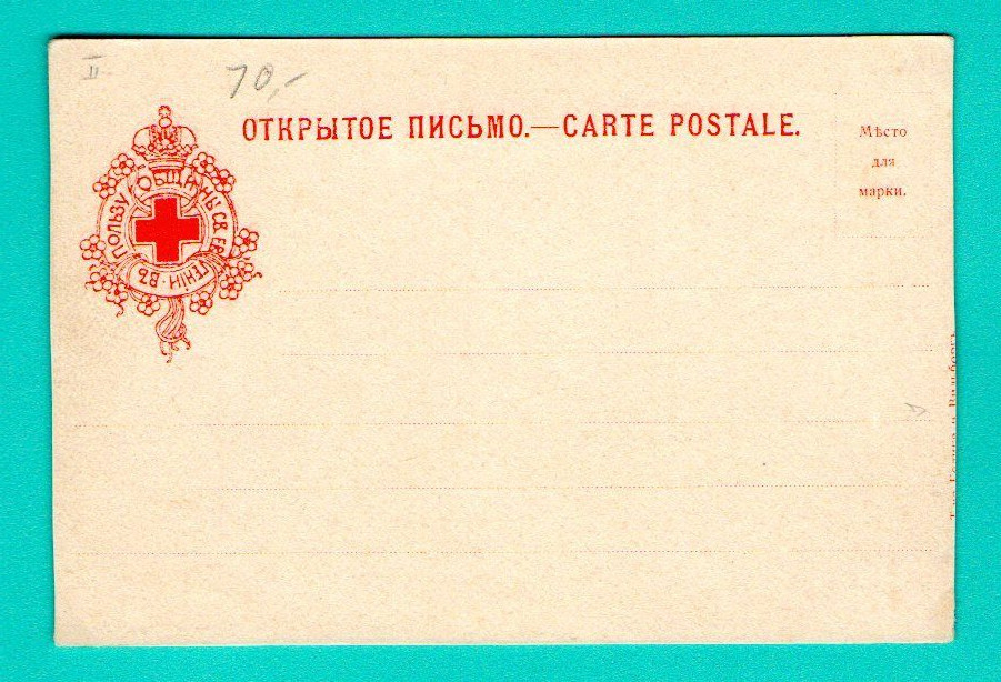 ART NOUVEAU RUSSIA BY BILIBIN VINTAGE POSTCARD RED CROSS 201 | eBay