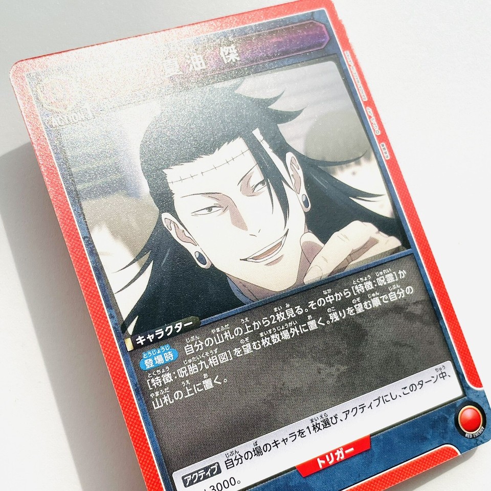 Suguru Geto EX04BT/JJK-3-037 Union Arena Jujutsu Kaisen Vol.2 Card TCG ...