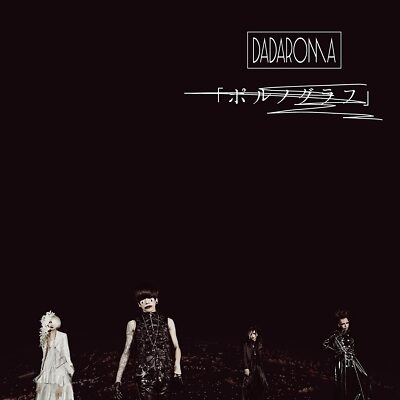 DADAROMA pornography 2017 Single CD + DVD Ltd/E New J-Visual kei ...