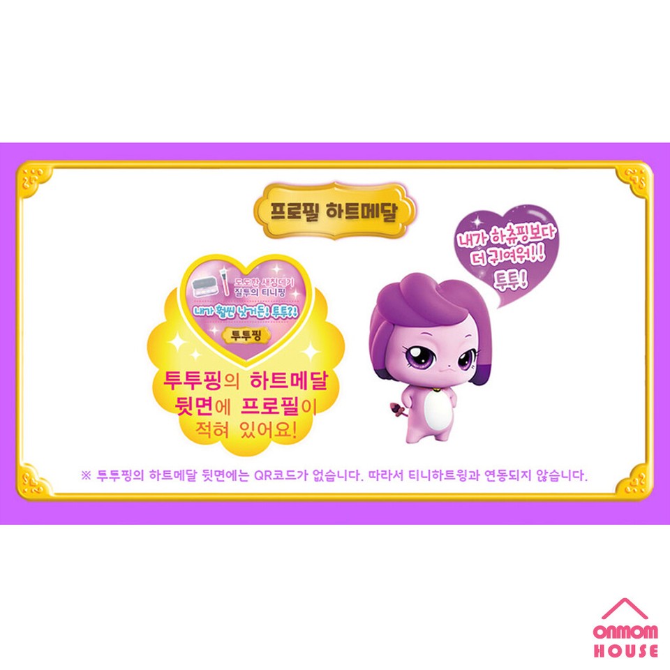 Catch Teenieping Season1 Figure 18Type Korea TV Animation Toy Tiniping ...