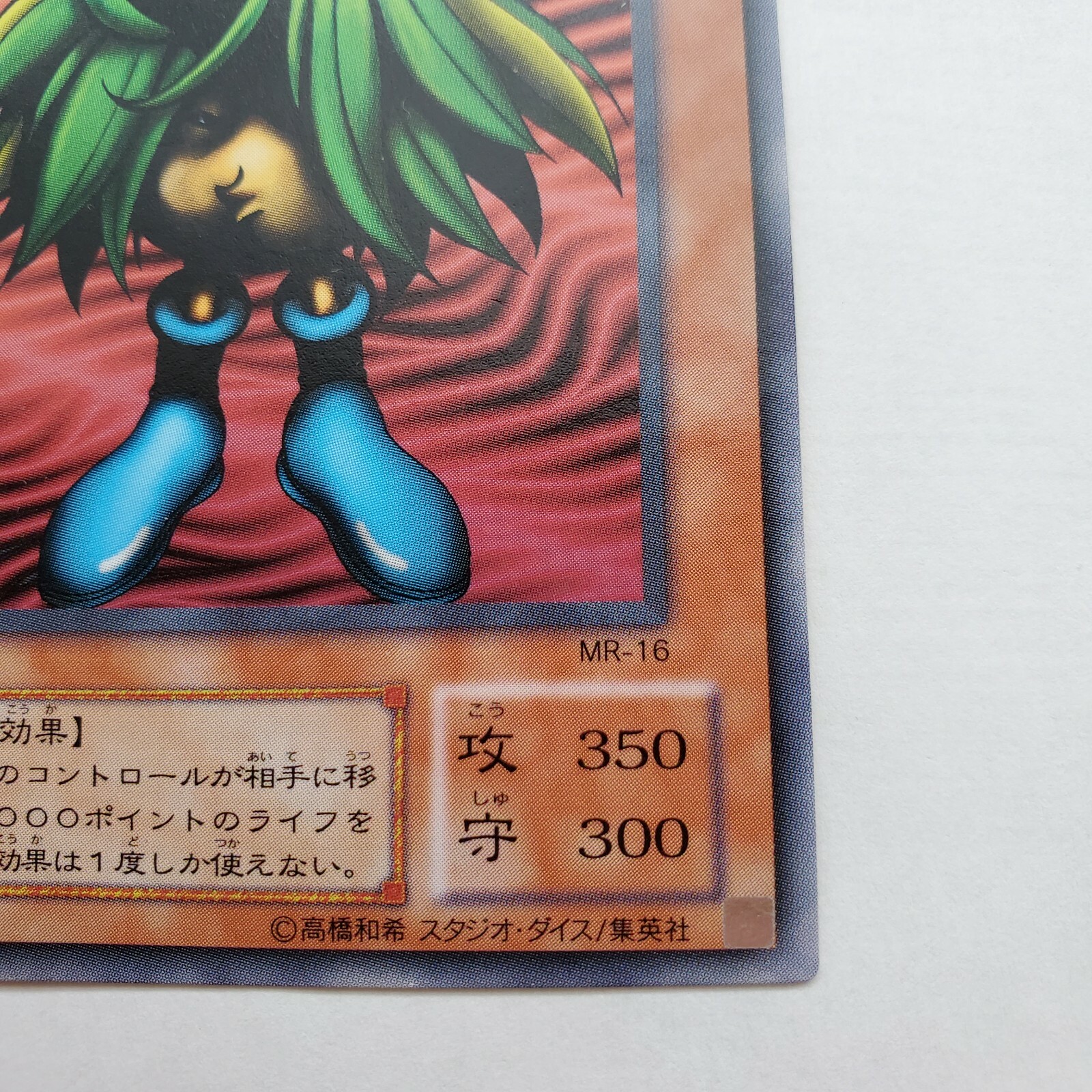 Yugioh Japanese MR-16 Griggle Common | eBay