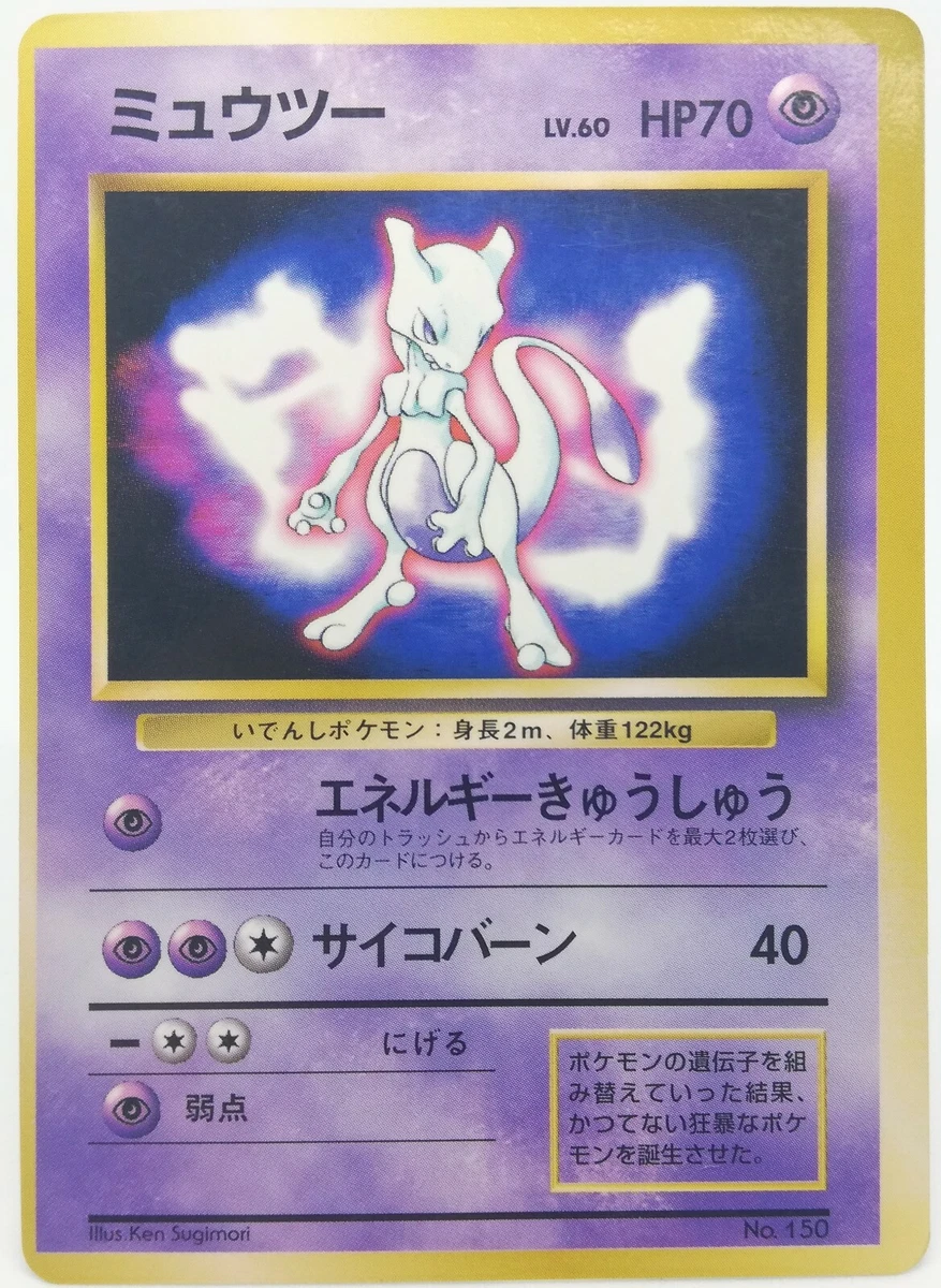 Mewtwo Card Original