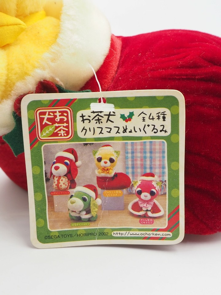 Yellow Ocha-ken Tea Dog San-x Sock Christmas SEGA 2003 Plush 7" Toy ...