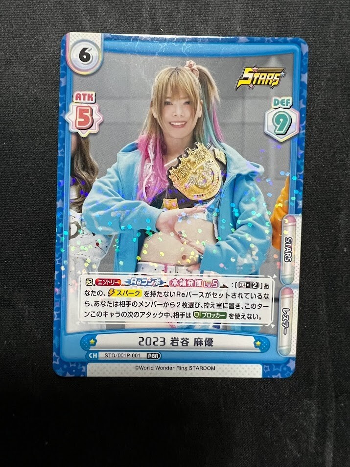 STARDOM Rebirth For You Premium Booster 2023 Foil Base - Mayu Iwatani ...