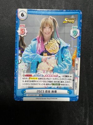 STARDOM Rebirth For You Premium Booster 2023 Foil Base - Mayu Iwatani ...