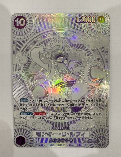 One Piece Card Luffy OP05-119 OP11 SP SEC Parallel Silver 3rd ...