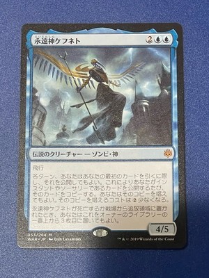 MTG God-Eternal Kefnet - War of the Spark Lightly Played Japanese | eBay